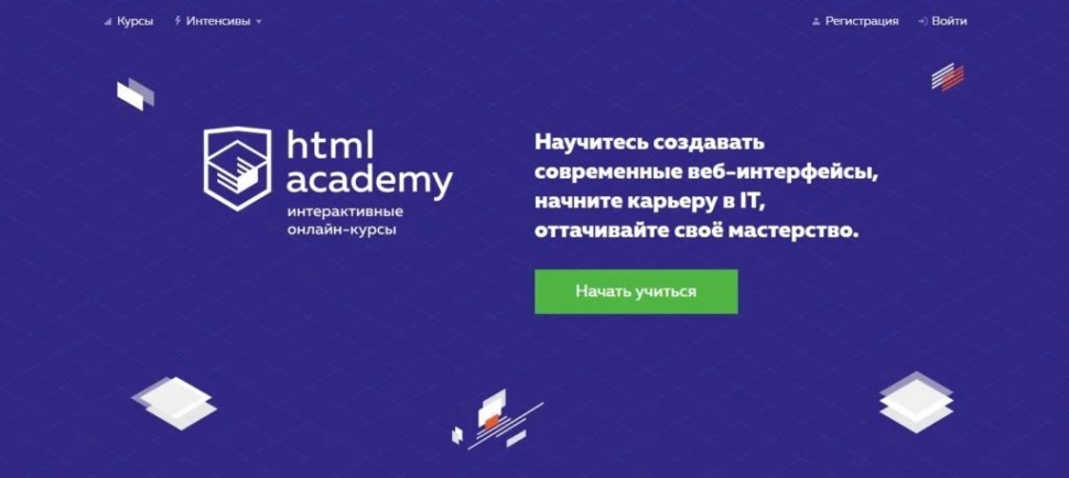 Подборка онлайн-ресурсов для тех, кто хочет научиться программировать